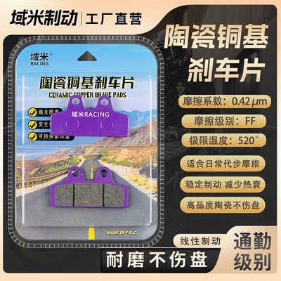 小牛电动车刹车片G1G6NGTUMAX