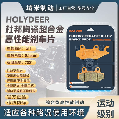 豪爵UFR125前轮刹车片耐高温