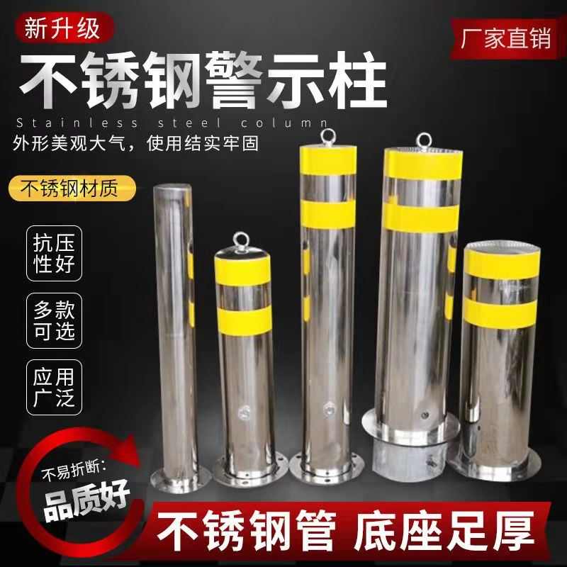 不锈钢警示柱分道隔离桩防撞护栏柱铁立柱路障路桩停车柱活动地桩