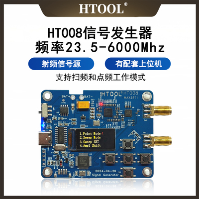 HT008射频讯号源产生器 频率23.5-6000Mhz 串口控制MAX2871 2870