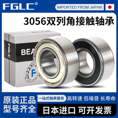 日本进口FGLC加厚轴承大全63005/63006/63007/63008/63009/ZZ/RS