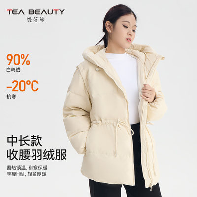 TeaBeauty休闲羽绒服