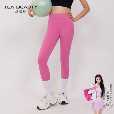 TeaBeauty九分瑜伽裤