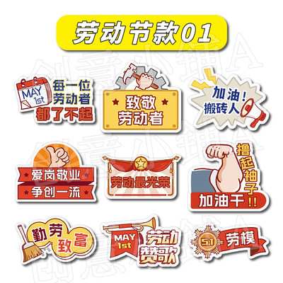 五一劳动节五四青年节公司团建手举牌拍照手拿牌广告牌道具KT板