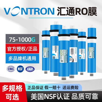 汇通RO膜75G400G600G800家用125G时代沃顿反渗透膜净水器通用滤芯