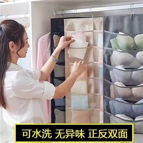 架收纳挂袋悬挂式双面袜子布袋内裤文胸分格衣柜宿舍整理内衣神器