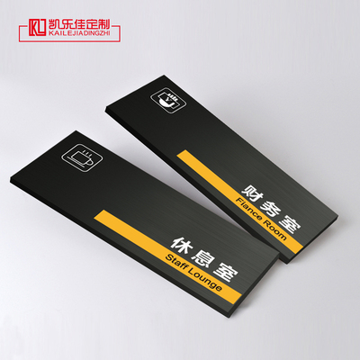 科室牌定制公司办公室门牌高档部门总经理室会议室接待室董事长室