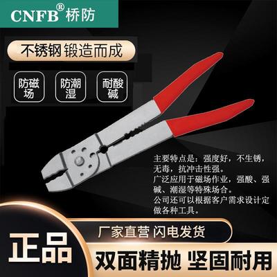 （桥防）天津桥防CNFB无磁 耐腐蚀 不锈钢剥线压线断线钳T88306