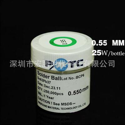 工厂直销0.55有铅锡球 锡珠 BGA焊锡球 焊珠sn63/pb37