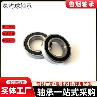 精品深沟球轴承6316 6317 6318 6319 6320-ZZ/2RS