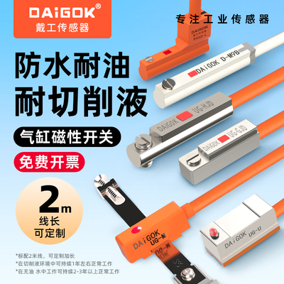 防水气缸磁性开关感应器二三线常开D-A93/M9B/CMSG/CS1-J-F-U-G-H