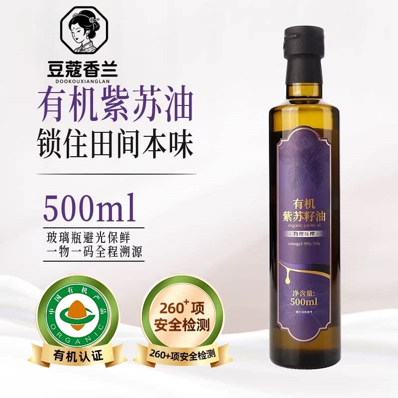 礼盒装有机紫苏籽油500ml食用油紫苏油口服家用高Omega3特色油种