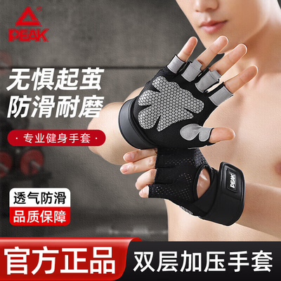 匹克男士运动健身手套