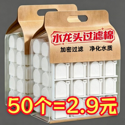 水龙头防溅过滤袋地下水自来水山泉水铁锈泥沙杂质加厚通用过滤器