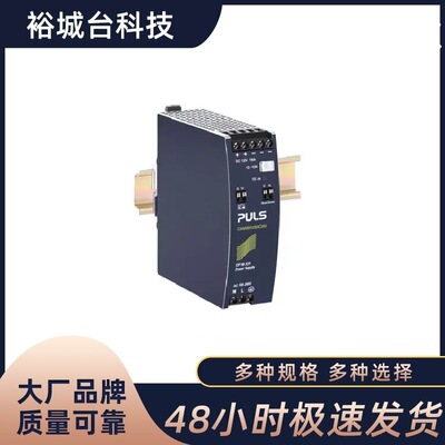 PULS普尔世开关电源CP20.241