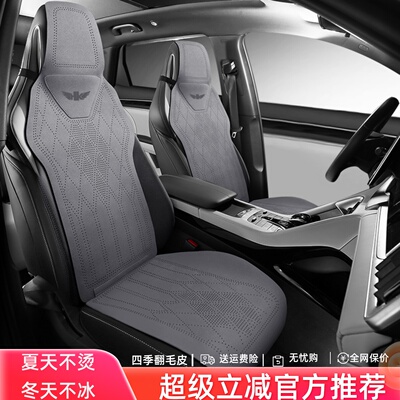 长安专用坐垫cs55cs75plus逸动逸达univ锐程unit k座套夏季座椅套