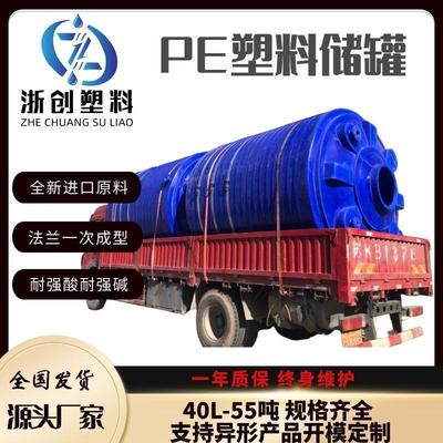 0吨次氯酸钠储罐耐酸碱滚塑储罐避光水处理药剂桶加厚立式水箱