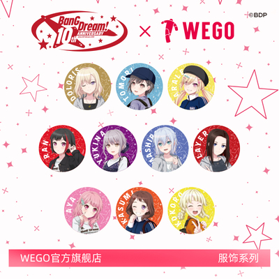 BanG Dream!10周年联名徽章（随机包装）MC26SS02-G0029