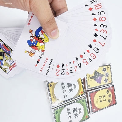 道具扑克阴魂不散小学生近景儿童新手魔术道具