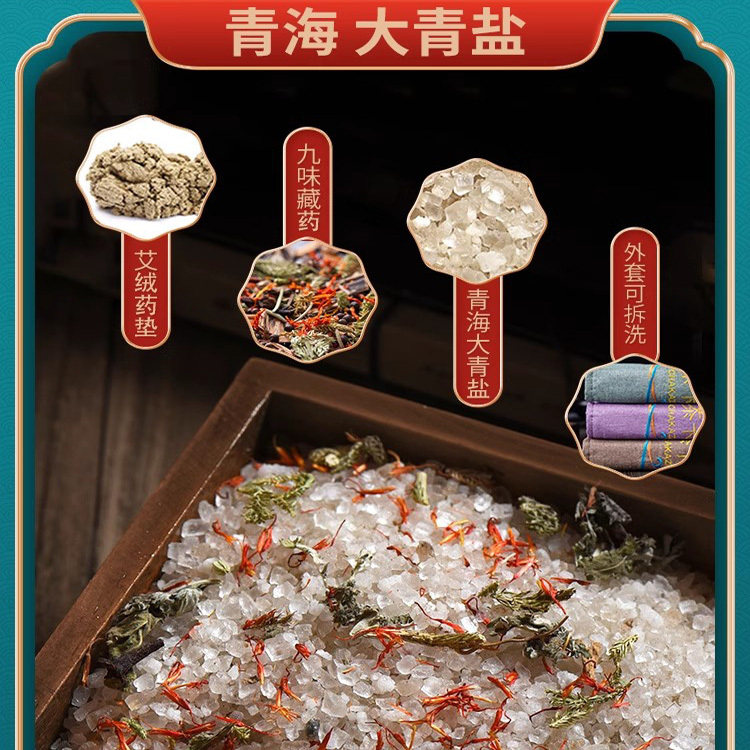 青海盐袋粗盐热敷包肩颈理疗袋腰部电加热盐包电热海盐袋子大青盐
