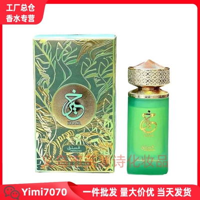 跨境爆款Paris Corner Khair Confection 女士阿拉伯越南香水