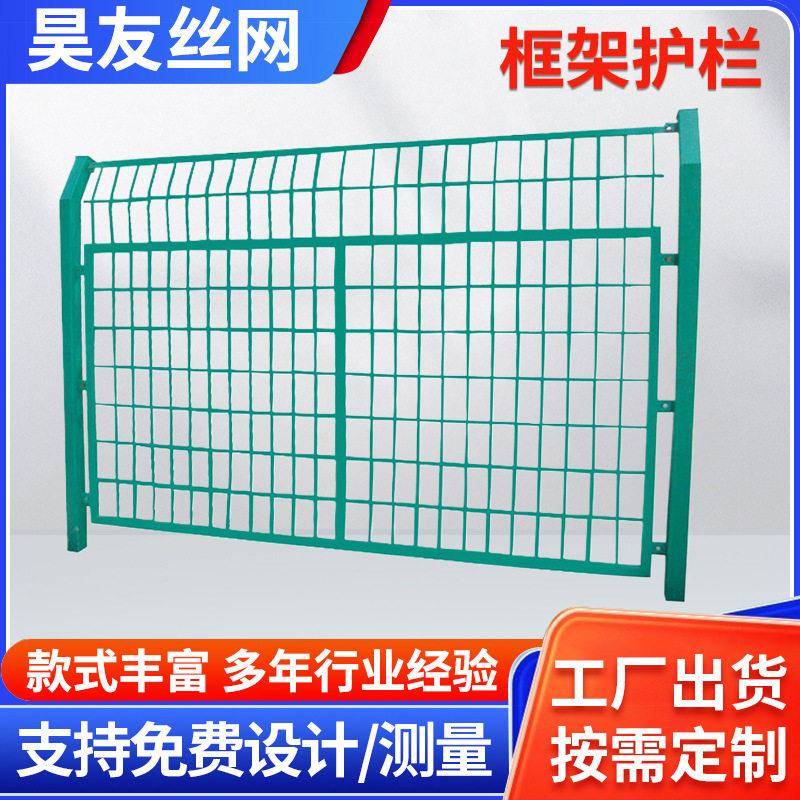 厂家框架护栏网速公路光伏圈地河道养殖农场果园圈地围栏网