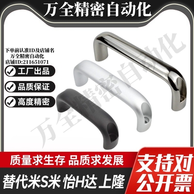 MI思米304不锈钢重型拉手U型UADS/100/116/132/150/164/196