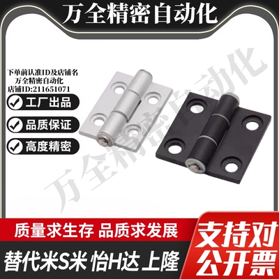E-LHFC21/22-35B/35C/48/48B/62/62B/62A/79A/79B 铝合金蝶形铰链