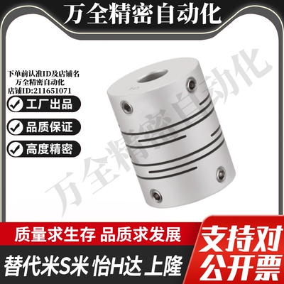 MI思米联轴器CPL12 16 20 25 32 40-5-6.35-8-10-14GSASL沟槽式