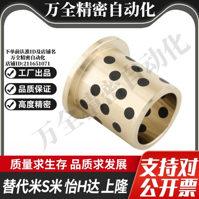 YI合达OFN02-d5/6/8/10/12/13/15/16/20/25/30-L10/12带肩衬套