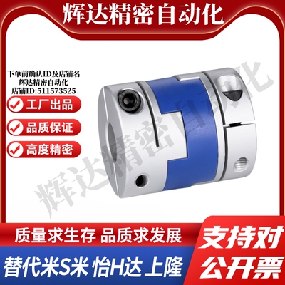 SHANG隆联轴器CPDR-D32-A6.35 8 9.525 10 11-B12.7 14 15十字夹