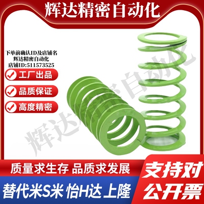 YI合达矩形螺旋弹簧YSWY-D11-L15/20/25/30/35/40/45/50/55/60/70