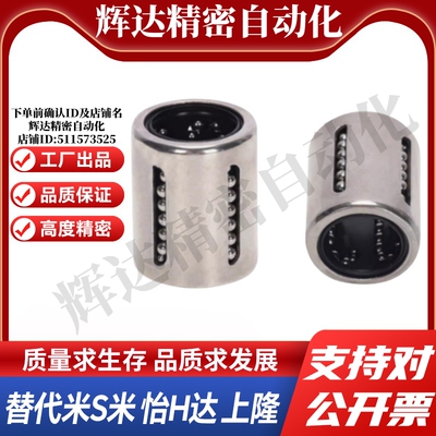 YI合达LMC52-d6 8 10 12 14 16 20 25 30 40 50冲压外圈直线轴承