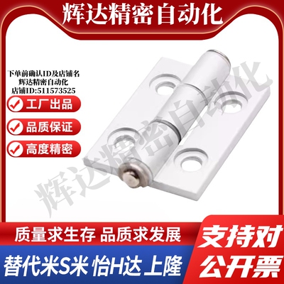 E-LHHPSNA5/6/8 MI思米铝合金腰孔合页 可调节铰链
