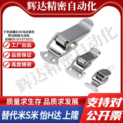 MI思米PKWS1  PKWS2  PKWS3  PKWS4不锈钢弹簧卡 304搭扣