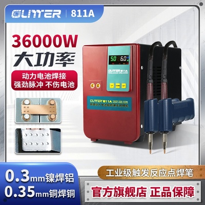 歌凌德811A大单体锂电池点焊机铝转镍焊铜大功率电容储能组装设备