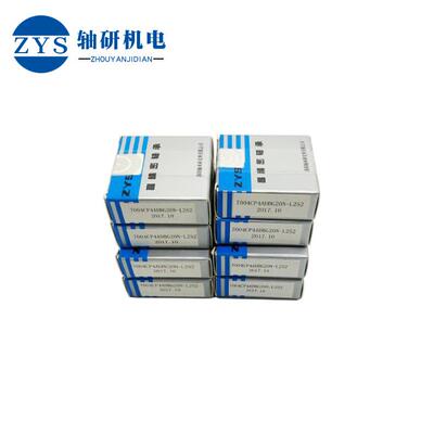 ZYS洛阳轴研7004CP4/DB SU高速 角接触球轴承 雕刻机电主轴角接触