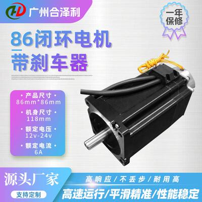 厂家现货贴标头3C设备86118闭环两相步进电机8.5N.m伺服步进电机
