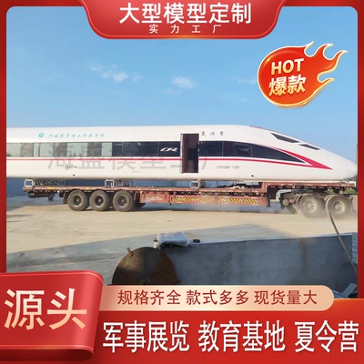 大型高铁模拟舱教学设备模型