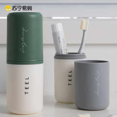 旅行便携洗漱杯套装 牙刷牙膏收纳盒 漱口杯学生宿舍用水杯
