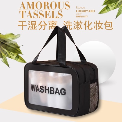 干湿分离洗漱包半透明磨砂pvc化妆包大容量感防水收纳整理包