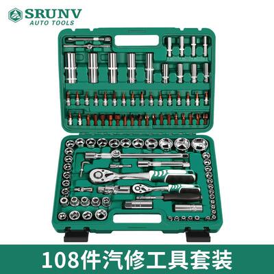 工厂直销汽修工具108件套108PCS工具组合绿盒72齿