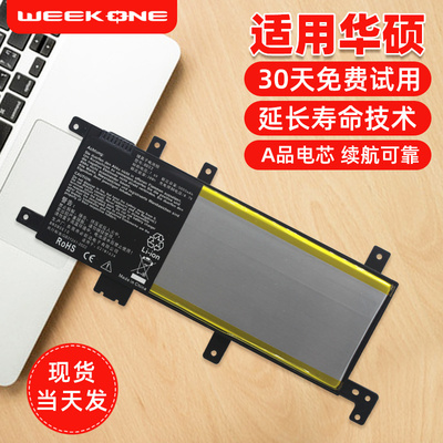 适用于华硕笔记本电池