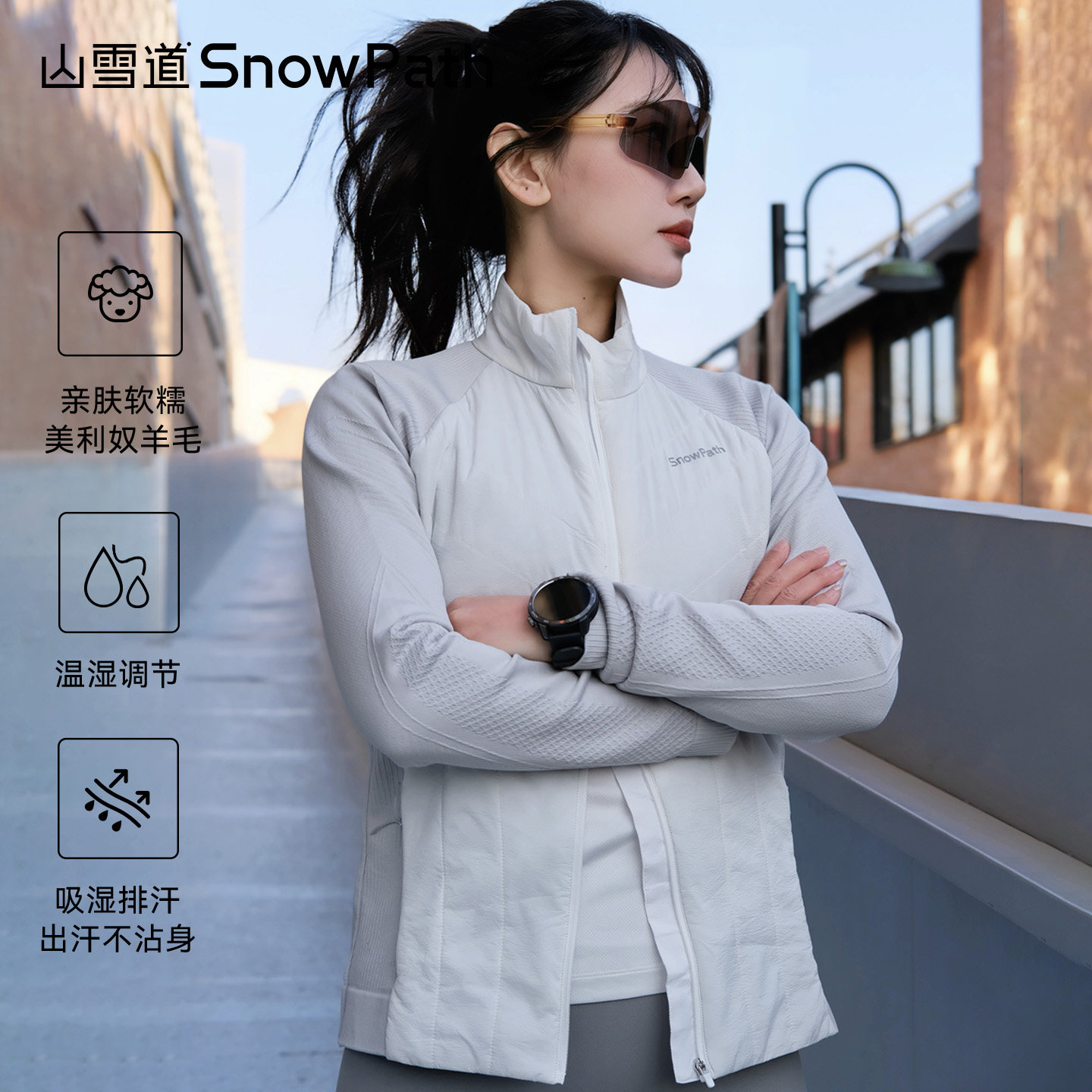 山雪道SnowPath美利奴羊毛跑步无缝拼接中间层棉服保暖徒步外套女