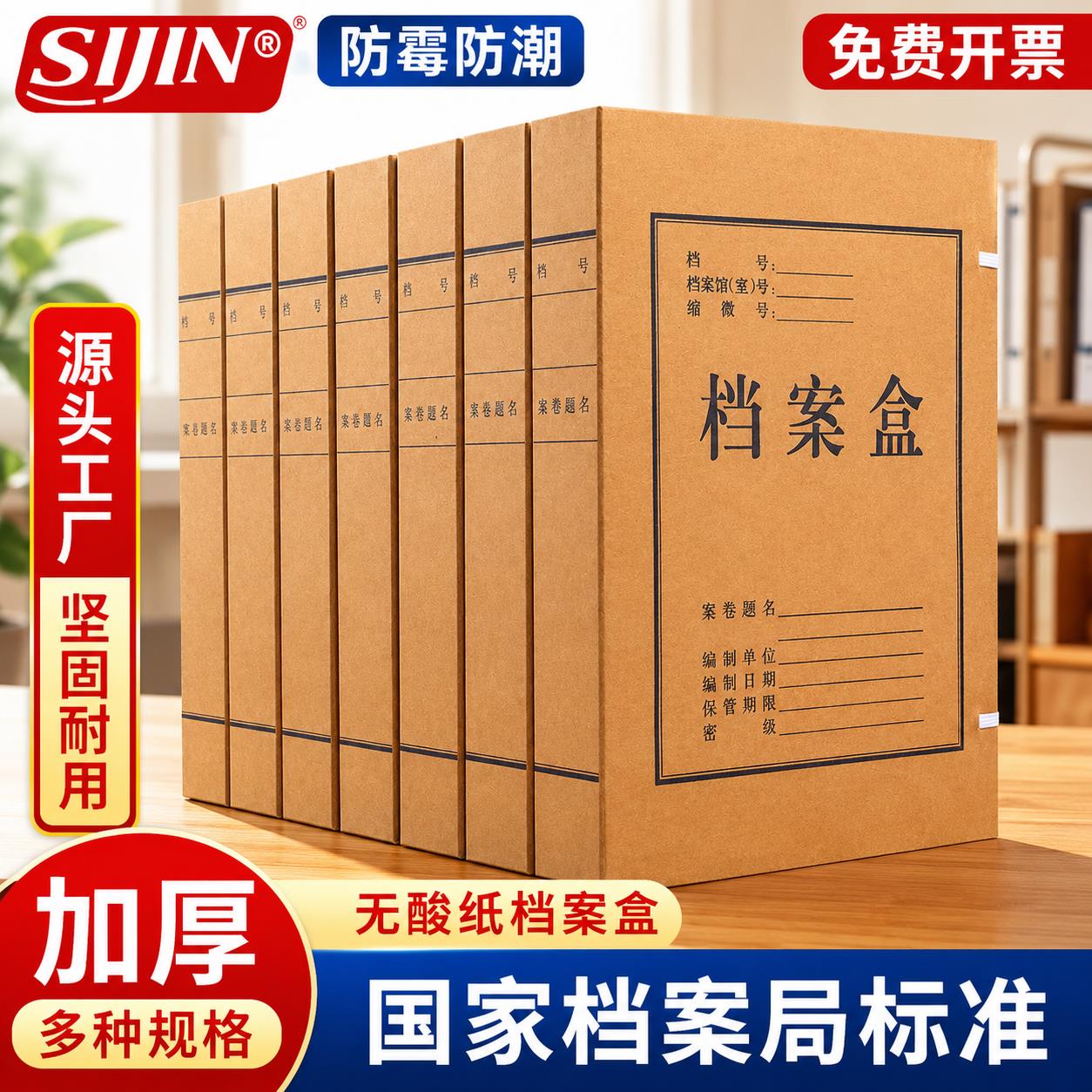 牛皮纸档案盒无酸纸文件盒A4档案盒加厚标准进口牛皮纸质文件收纳盒会计文书科技卷宗凭证资料整理盒办公用品