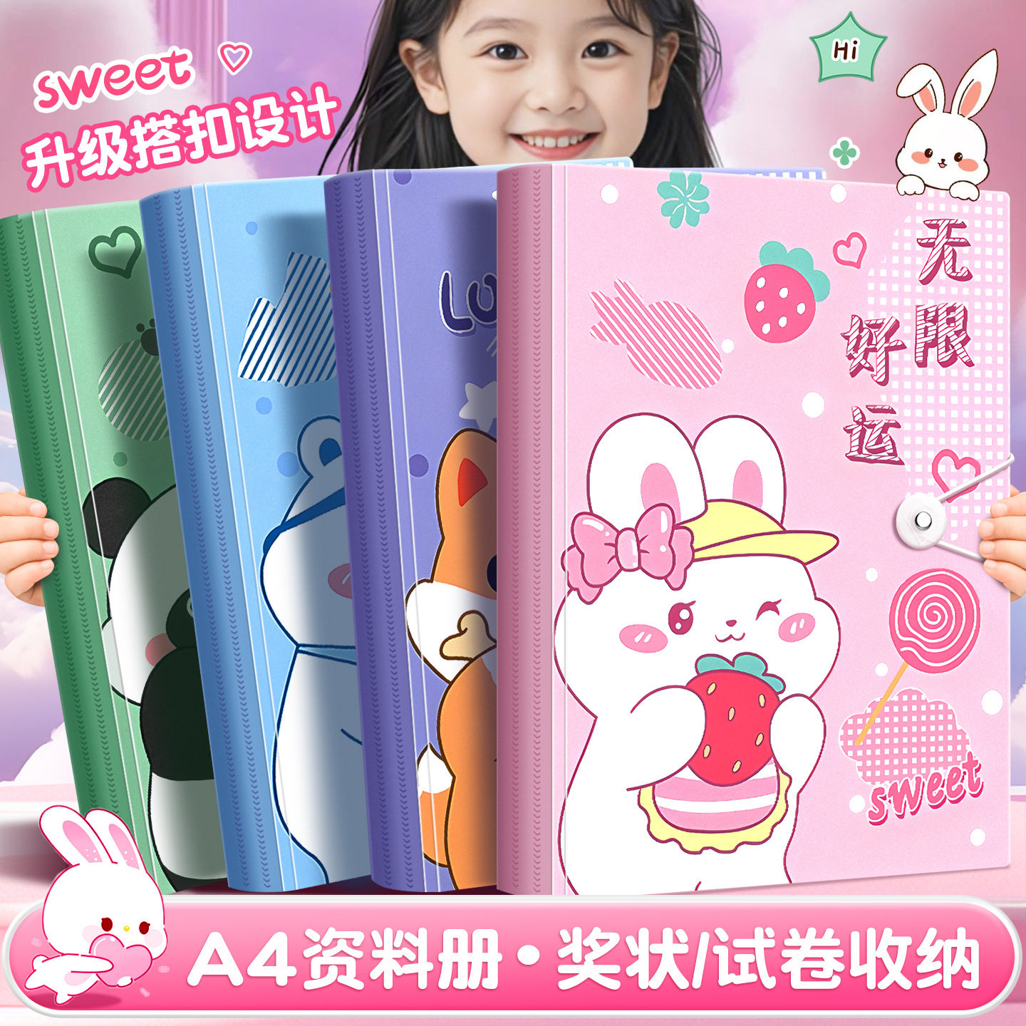 A4文件夹资料册试卷收纳袋透明插页装学习资料卷子卡通奖状收集册小学生专用乐谱夹琴谱纸收纳夹学习整理神器