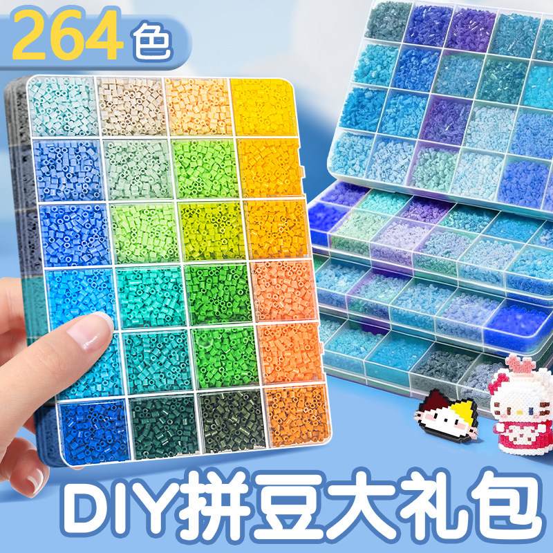 拼豆豆手工diy材料包全套专用拼豆笔工具融合豆熨斗套装益智玩具