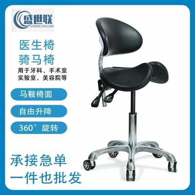 靠背马鞍椅牙医椅子骑马椅升降旋转美容凳美甲工作凳实验室椅
