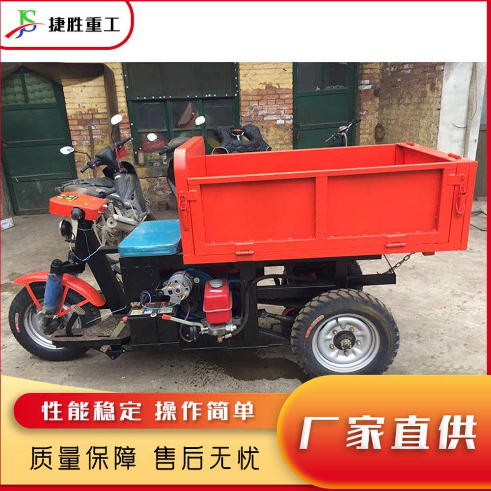小型卸柴油自三式轮车家用农田粮食拉货车矿用PUQ煤渣碎石运输车