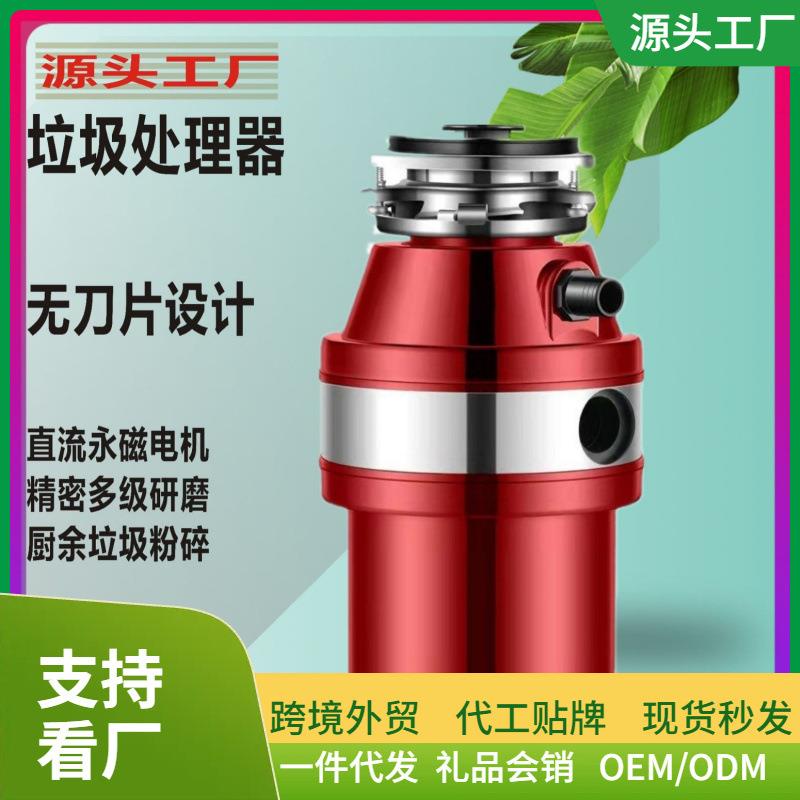 垃圾处理器厨房下水道厨余食物家用粉碎机生活垃圾处理机跨境